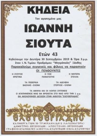 ΘΛΙΨΗ ΣΤΗΝ ΟΙΚΟΓΕΝΕΙΑ ΤΩΝ ΒΕΝΖΙΝΟΠΩΛΩΝ ΕΦΥΓΕ ΑΠΟ ΤΗ ΖΩΗ Ο ΑΓΑΠΗΜΕΝΟΣ ...